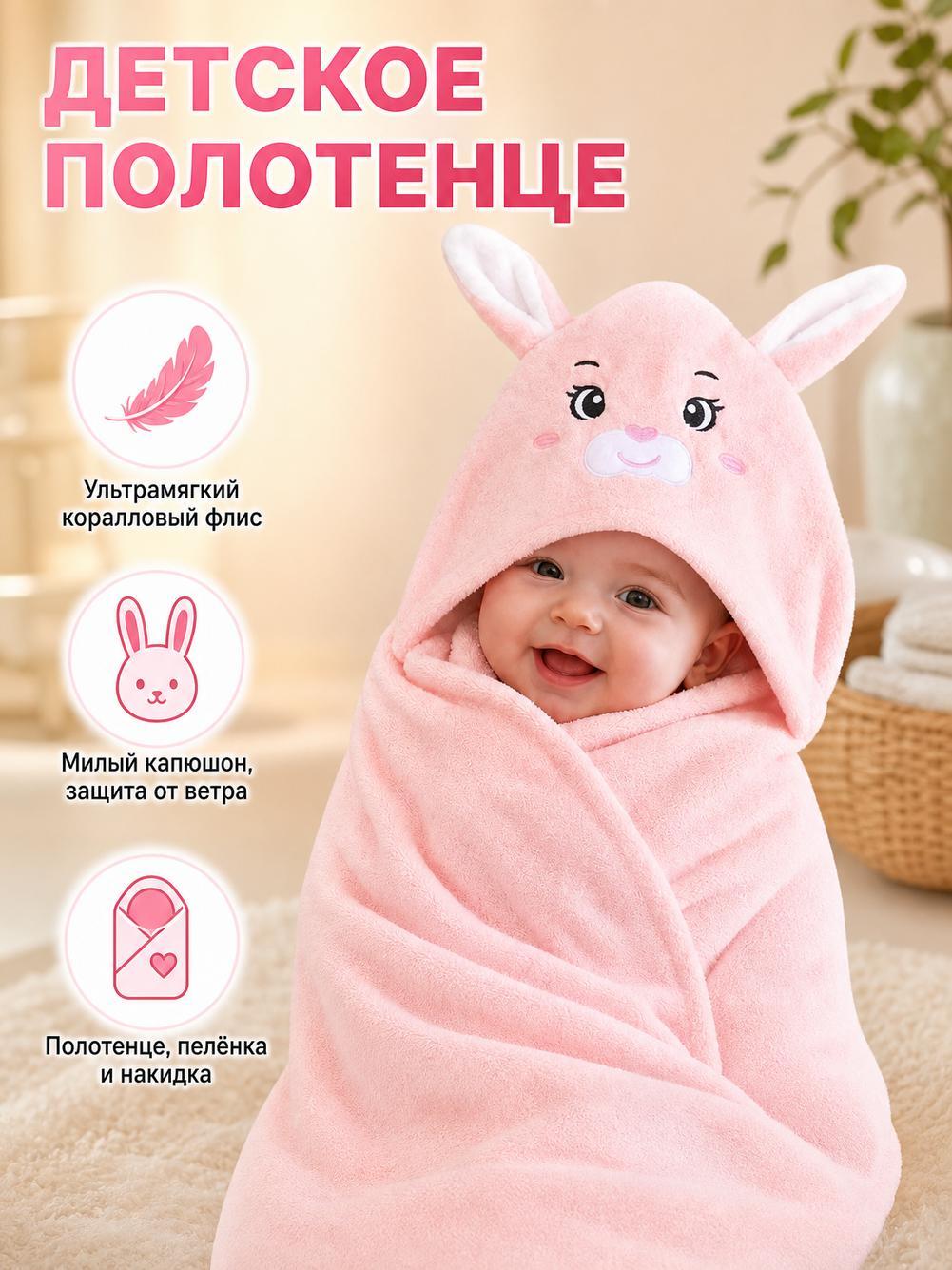 Полотенце детское 80x80 см, махровая ткань, 1 шт