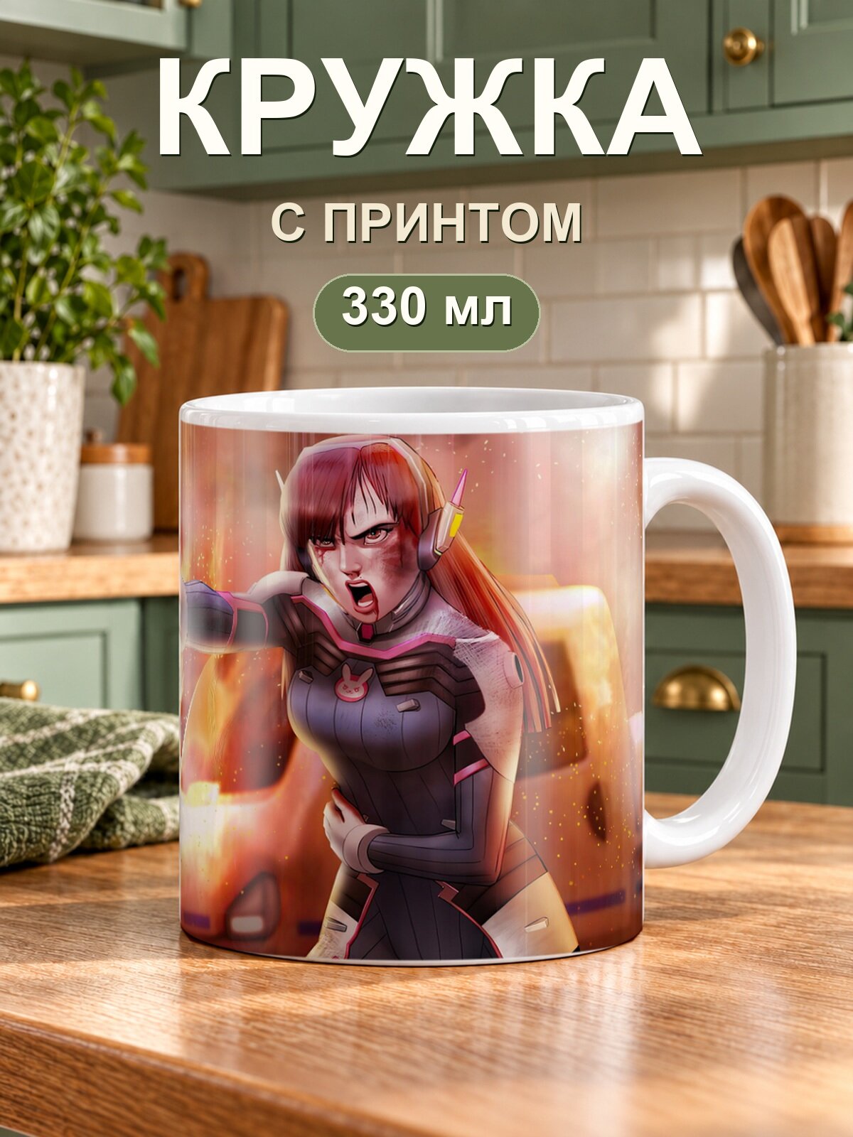 Кружка MoodRoom «D.Va Overwatch», керамическая, 330 мл, для чая и кофе