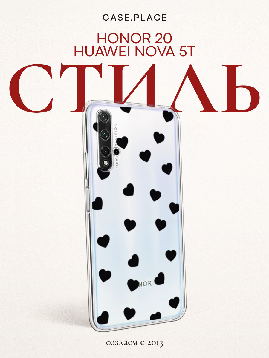 Чехол на Honor 20/Huawei Nova 5T / Хонор 20/Хуавей Нова 5T с принтом Сердечки минимализм, прозрачный