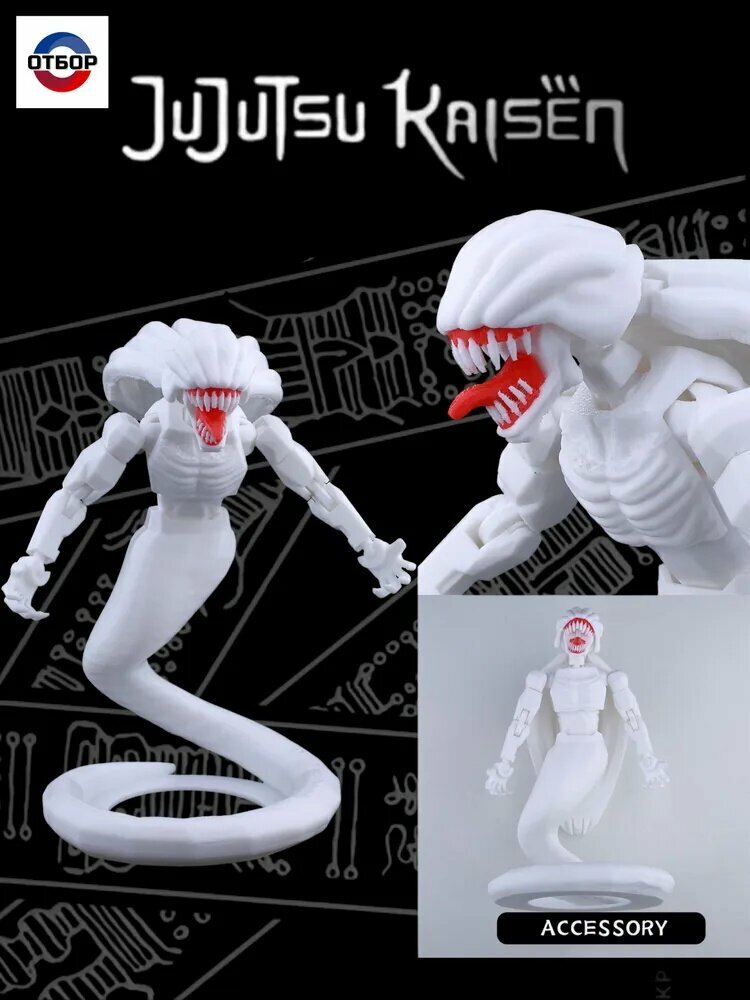Фигурка Рики Оримото из Магическая битва (Jujutsu Kaisen - Rika Orimoto), 3D-печатная подвижная модель