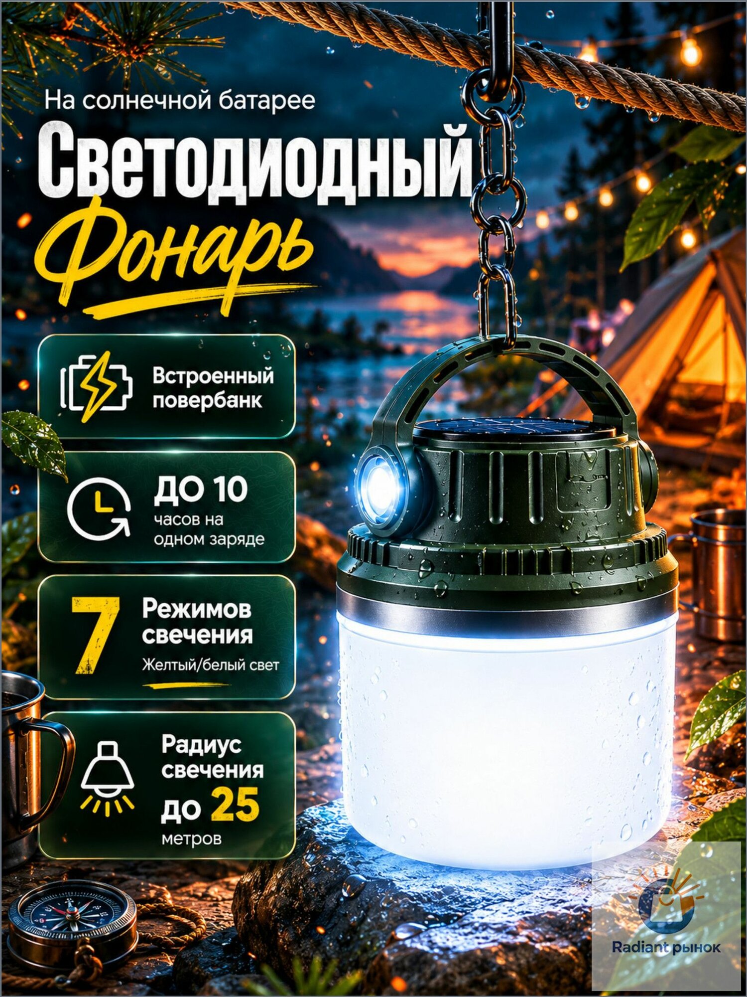 Фонарь кемпинговый на солнечной батарее с функцией Power Bank, туристический светильник подвесной, фонарик подвесной