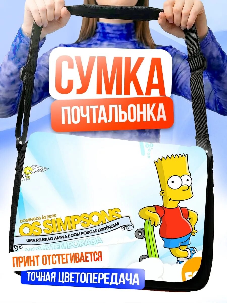 Сумка Барт Симпсон скейтборд