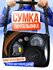 Сумка Приборная панель Audi