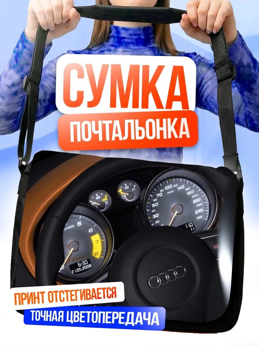 Сумка Приборная панель Audi