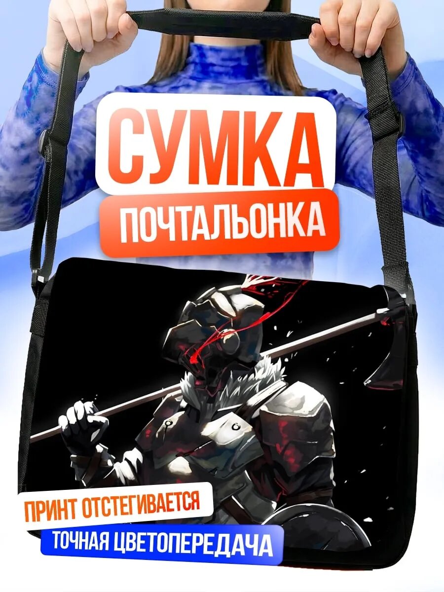Сумка Рыцарь в доспехах