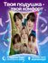Подушка дакимакура BTS группа