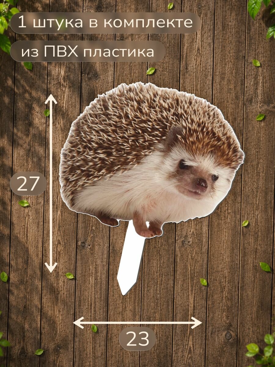 Фигурки для сада Ёжик — фото 1