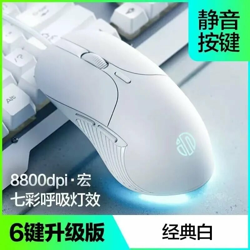 Мышь проводная проводная компьютерная игровая бесшумная мышь inphic B1 для ноутбука с подсветкой, белый