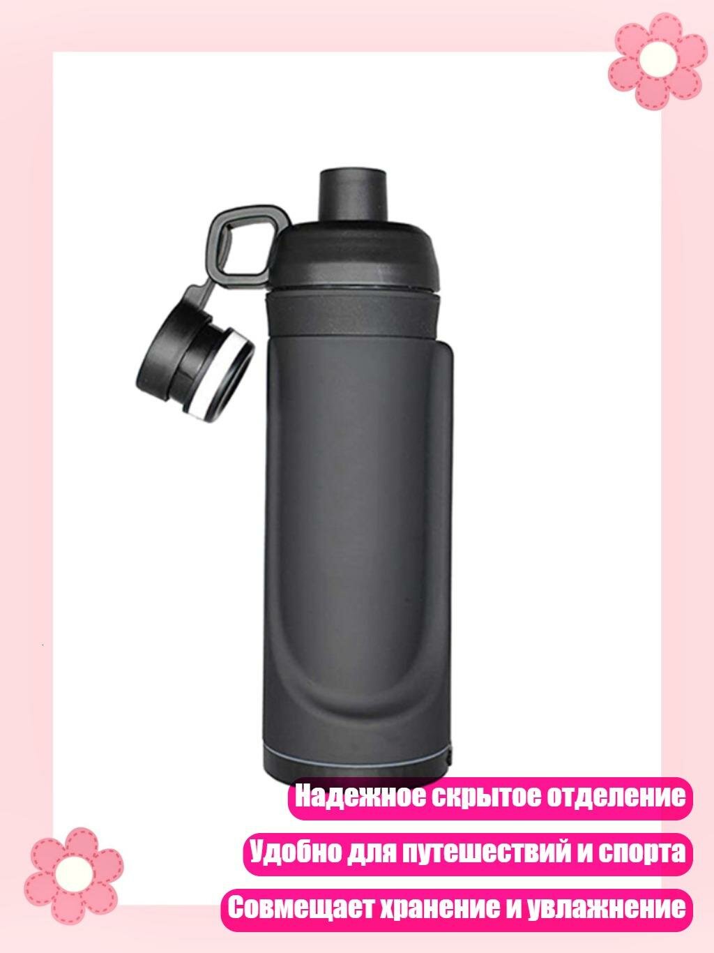 Скрытый отсек для хранения в бутылке