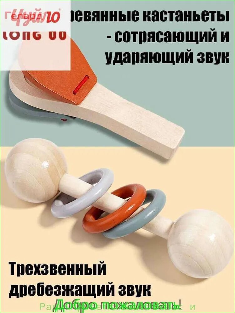 Погремушка — фото 1