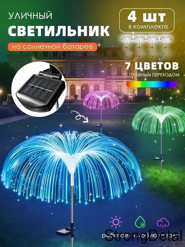 Уличный светильник, Без цоколя