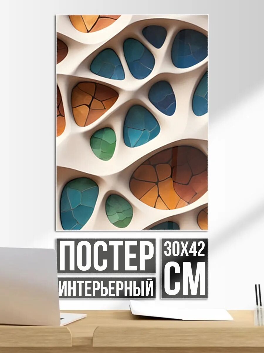 Постер на стену Вдохновлено Антонио Гауди