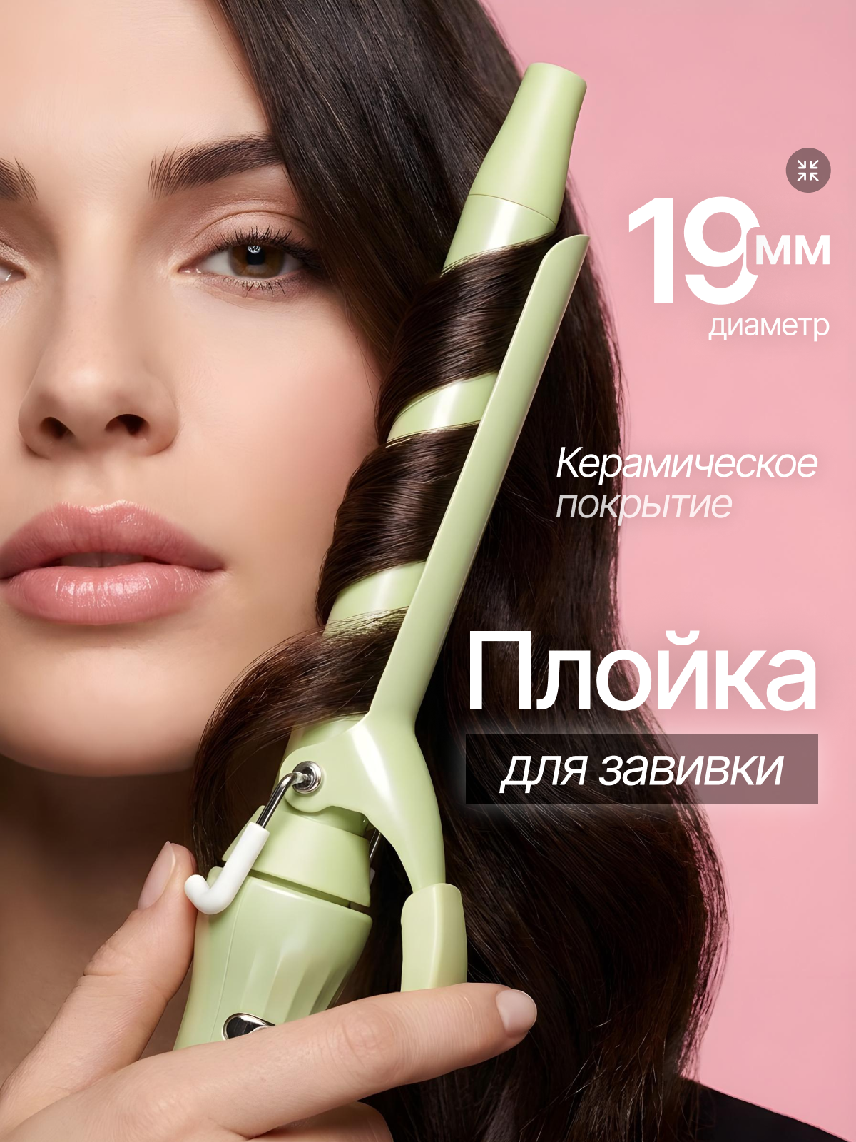 Плойка для волос Catvil, щипцы для волос и локонов, стайлер для волос
