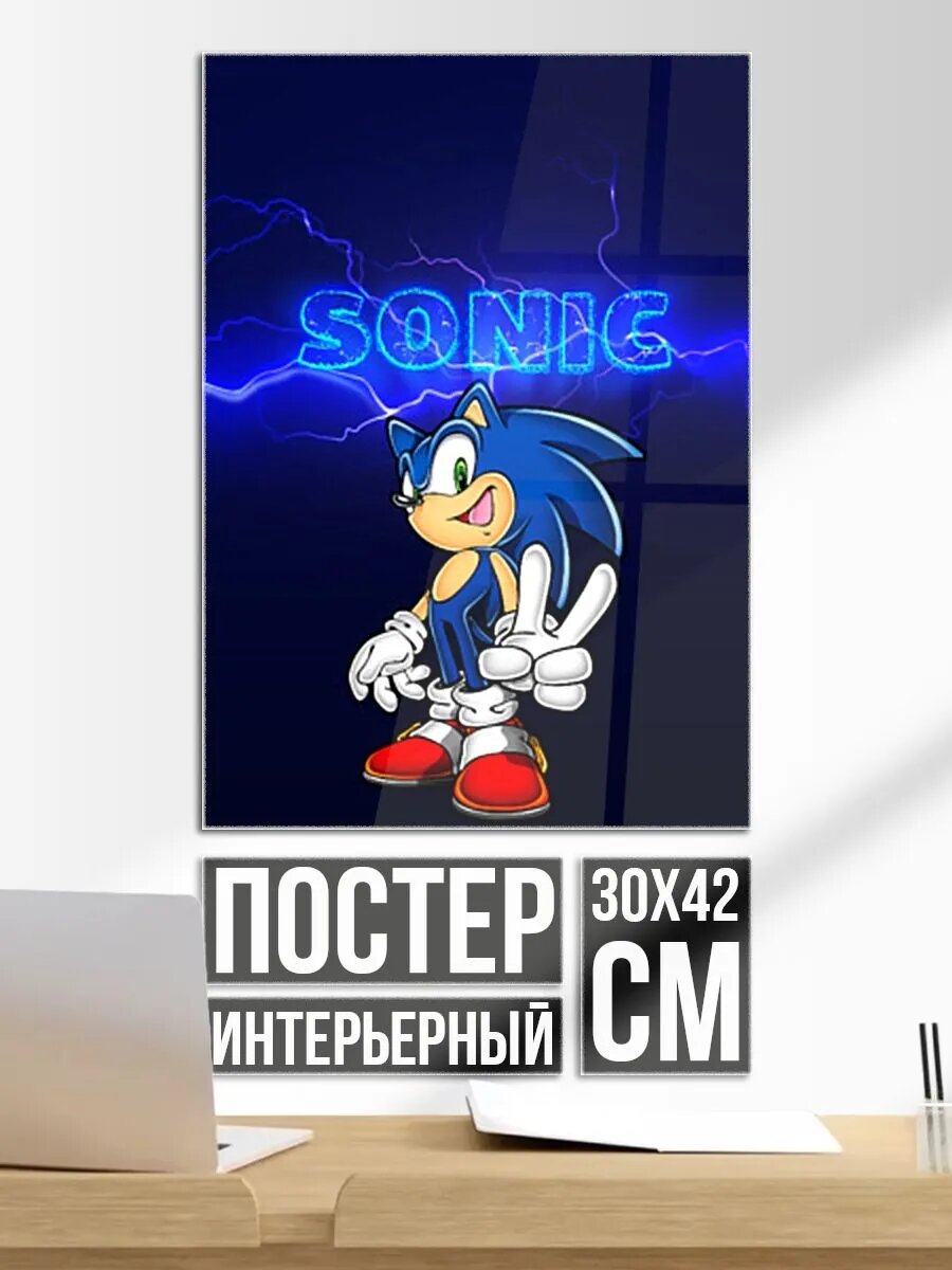 Постер на стену Sonik супер Соник