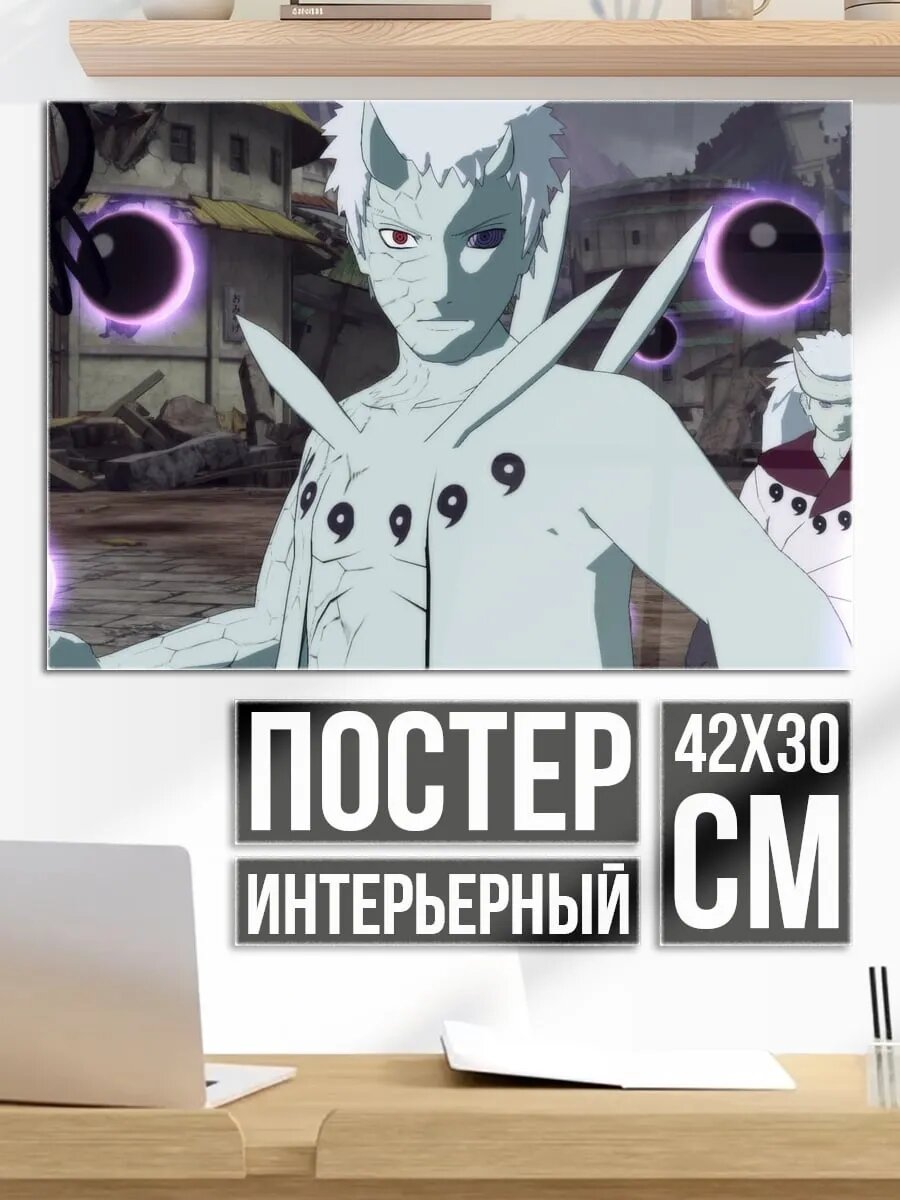 Плакат постер Обито режим Мудреца