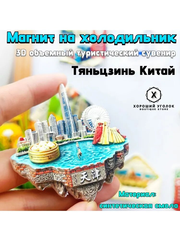Холодильник магнит Th iланд, 3D объемный магнит с золотой башней и водопадом, сувенир из Таиланда, подарок от путешествия, декор для дома