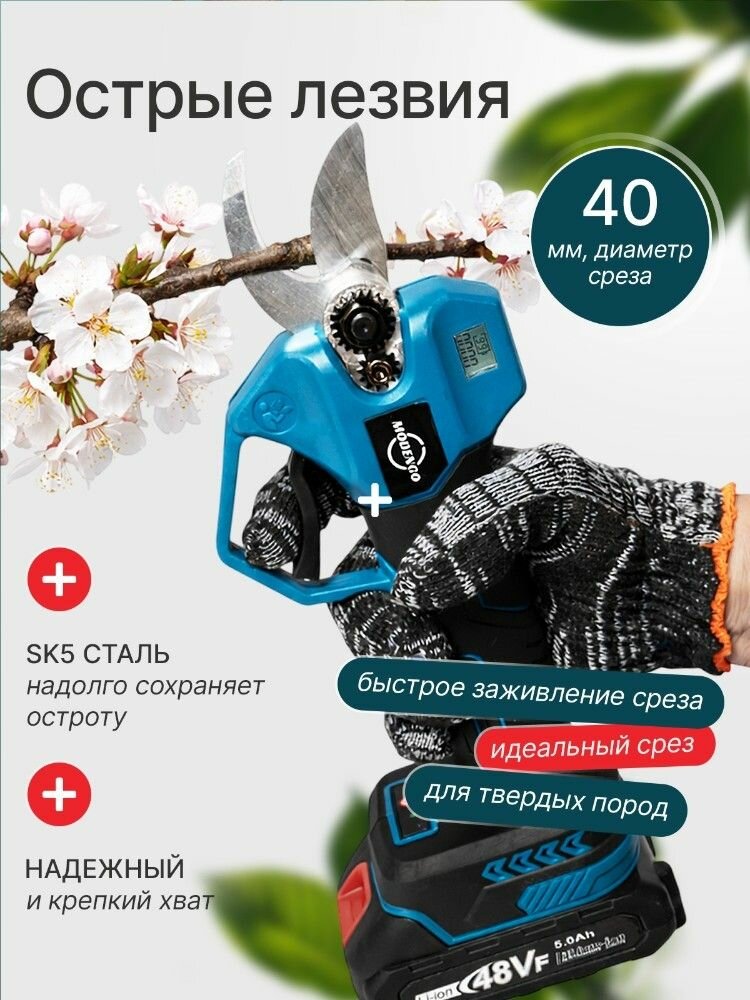 Электросекатор,40мм — фото 1