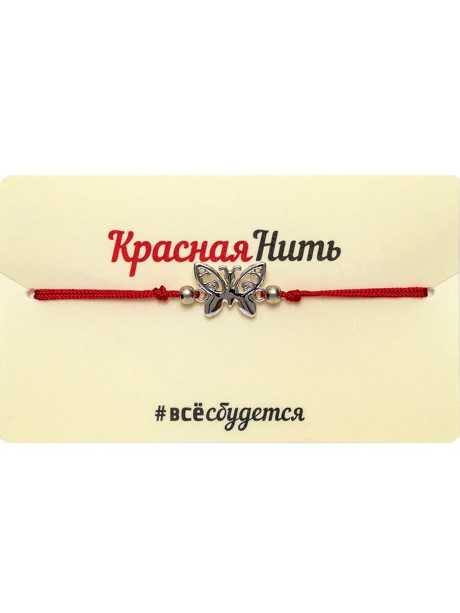 Браслет