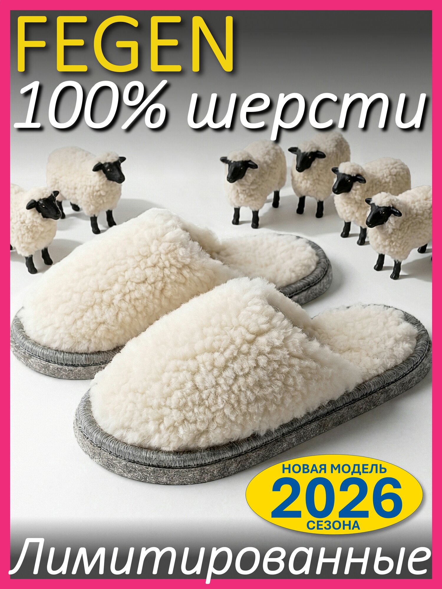Тапочки Меховые премиальные домашние тапочки Fegen