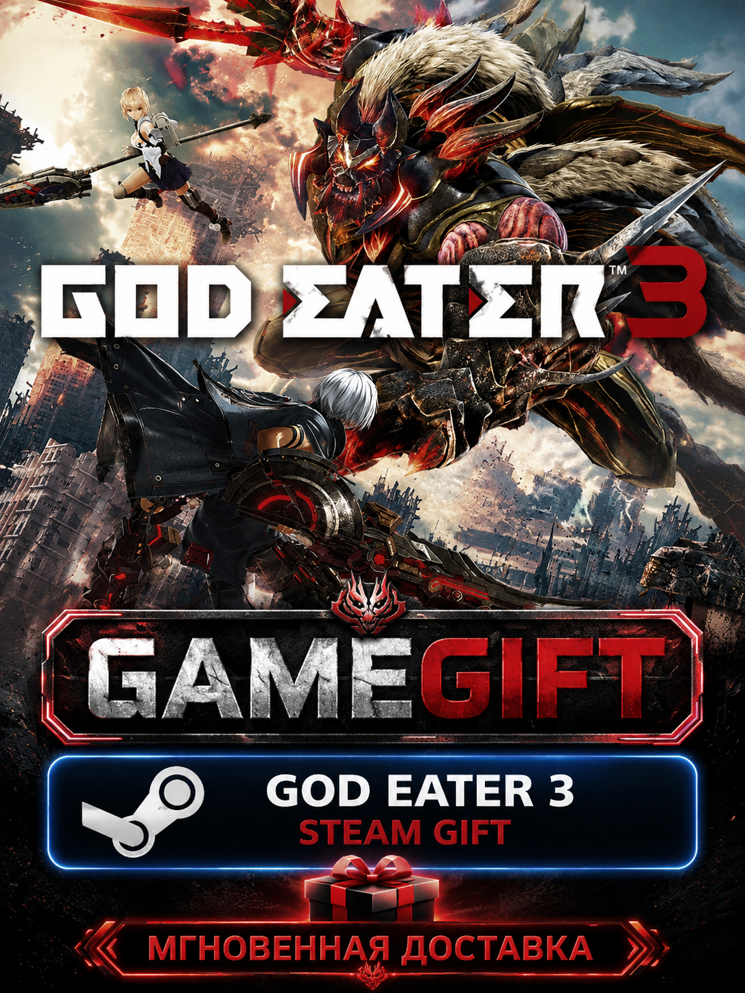 Игра GOD EATER 3 для STEAM ПК (PC) | Страна активации - Страны СНГ (Кроме РФ/РБ) | Подарком на Ваш аккаунт | Автовыдача