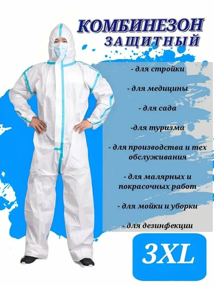 Защитный костюм Kasper из Тайвек 65г/м, малярный комбинезон для агрессивных сред и покраски