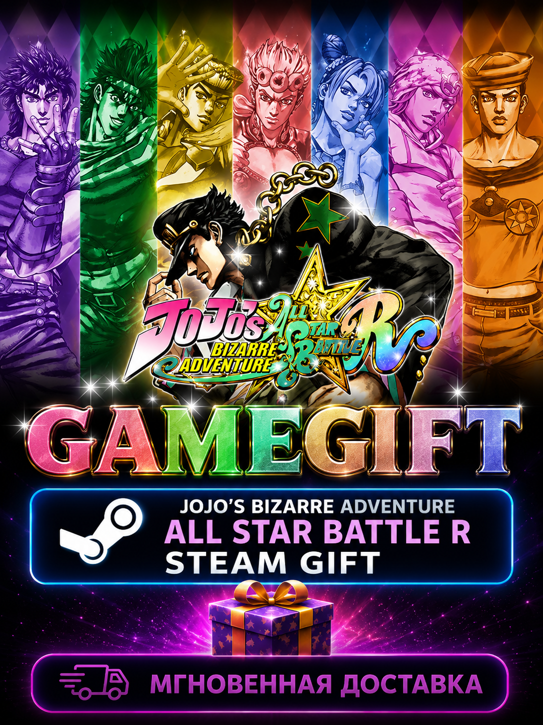 Игра JoJo's Bizarre Adventure: All-Star Battle R для STEAM ПК (PC) | Страна активации - Турция | Подарком на Ваш аккаунт | Автовыдача