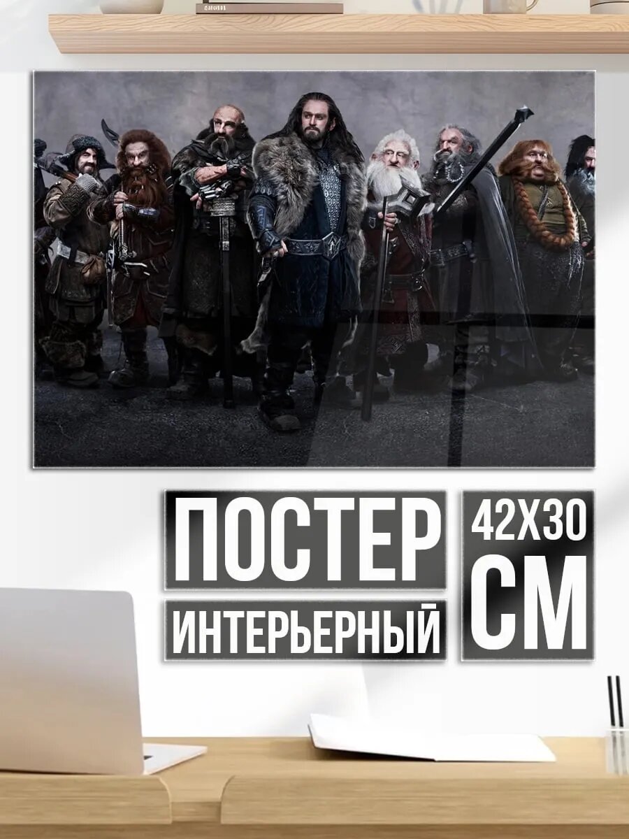 Плакат постер Группа гномов воинов