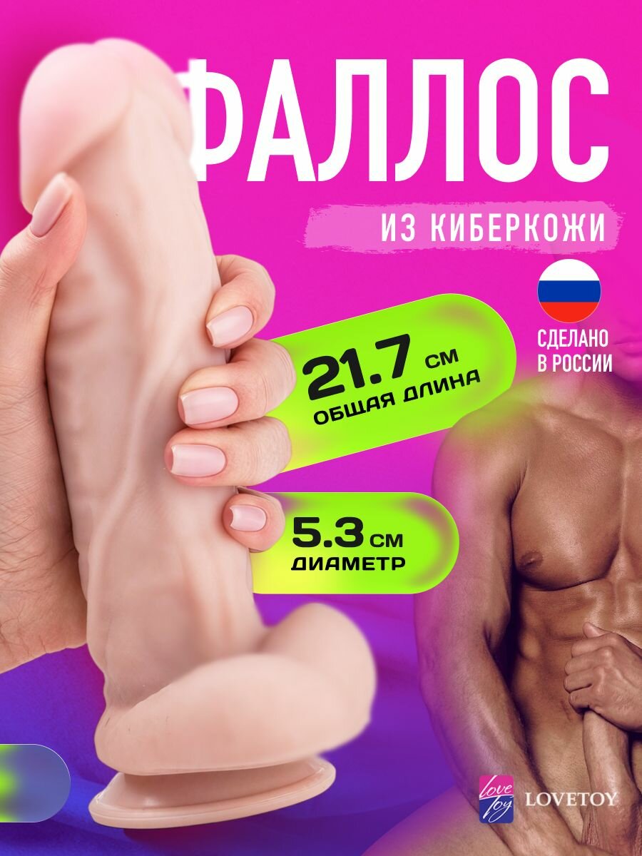 Фаллоимитатор дилдо на присоске крупный