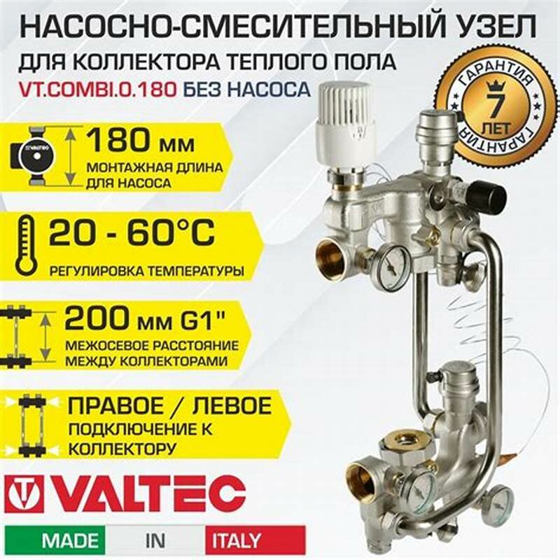 Насосно-смесительный узел для тёплого пола без насоса COMBI, монтажная длина 180 мм