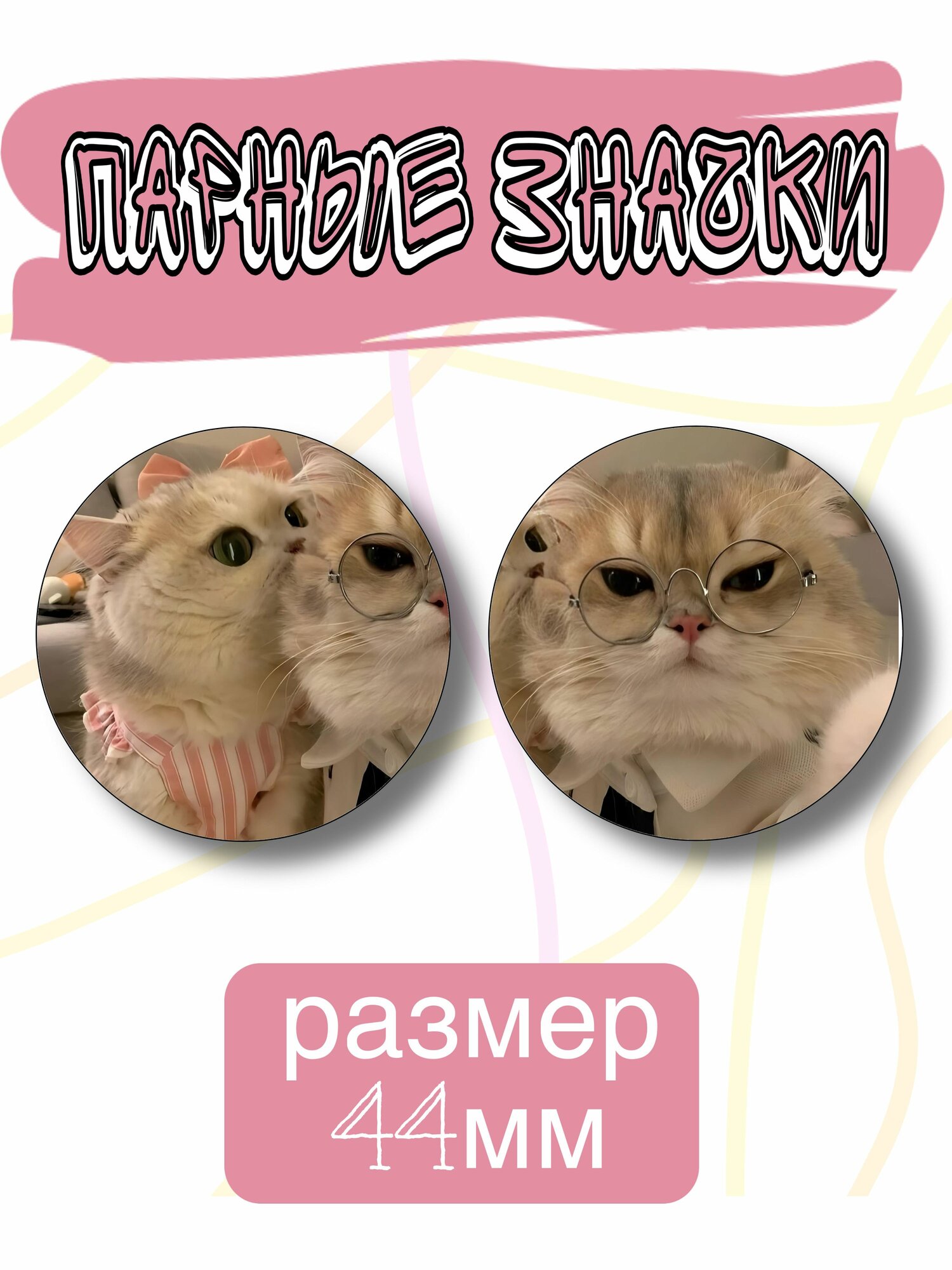Значок