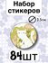Наклейки для упаковки