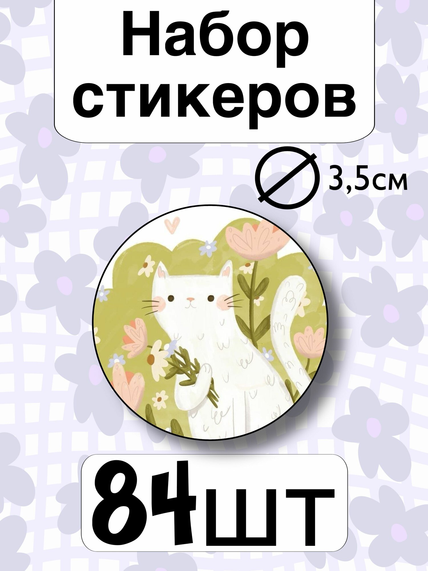 Наклейки для упаковки