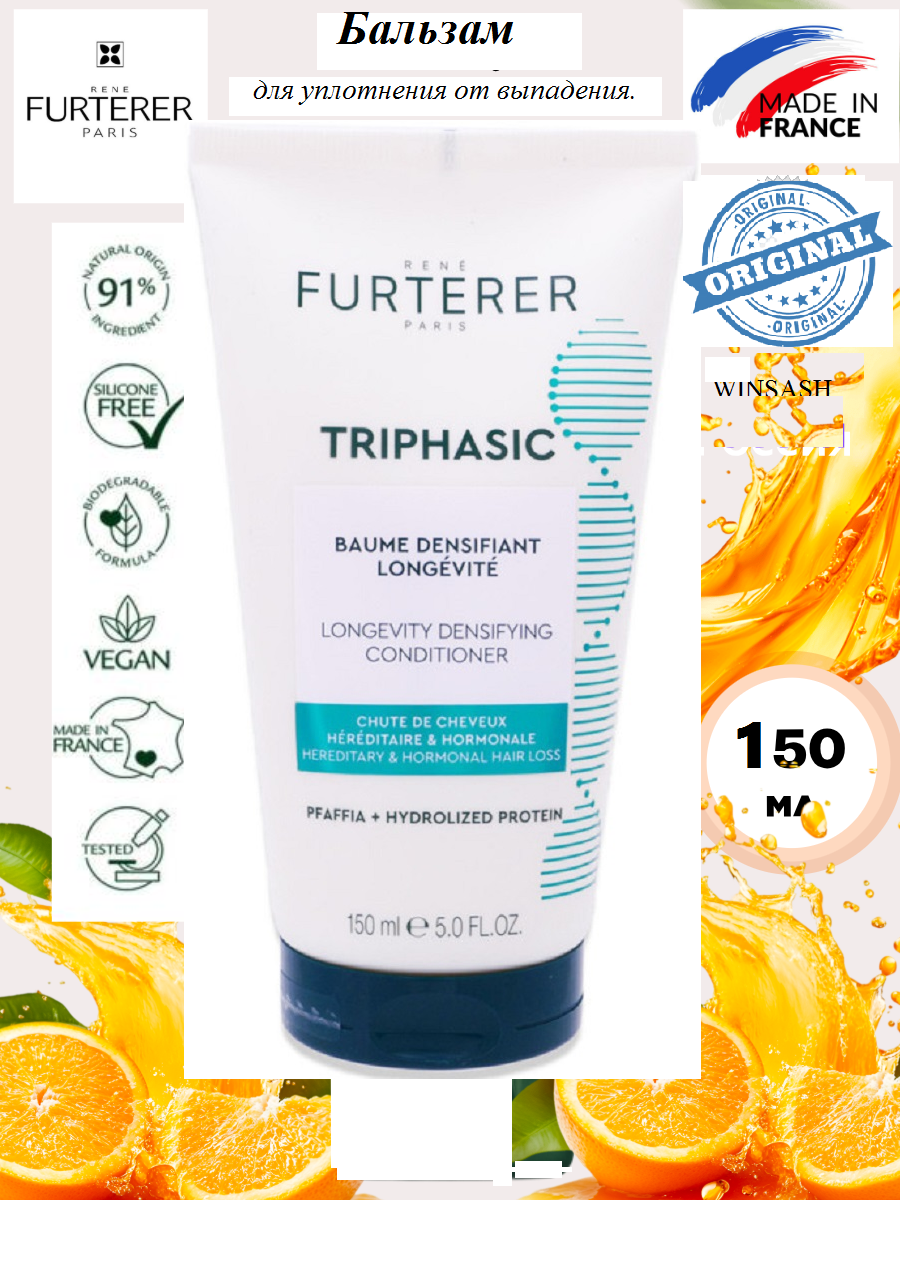 New 2026 Triphasic Anti-Hair Loss Shampoo. Трифазик Лечебный стимулирующий шампунь от выпадения волос 200 мл