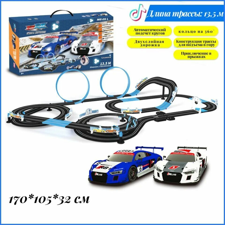 Трасса Storm racing track и 2 автомобиля на пульте управления, общая длина трассы составляет 13,5 метров
