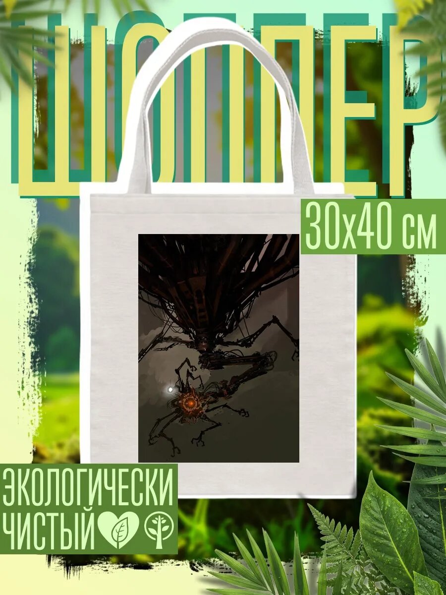 Сумка шоппер