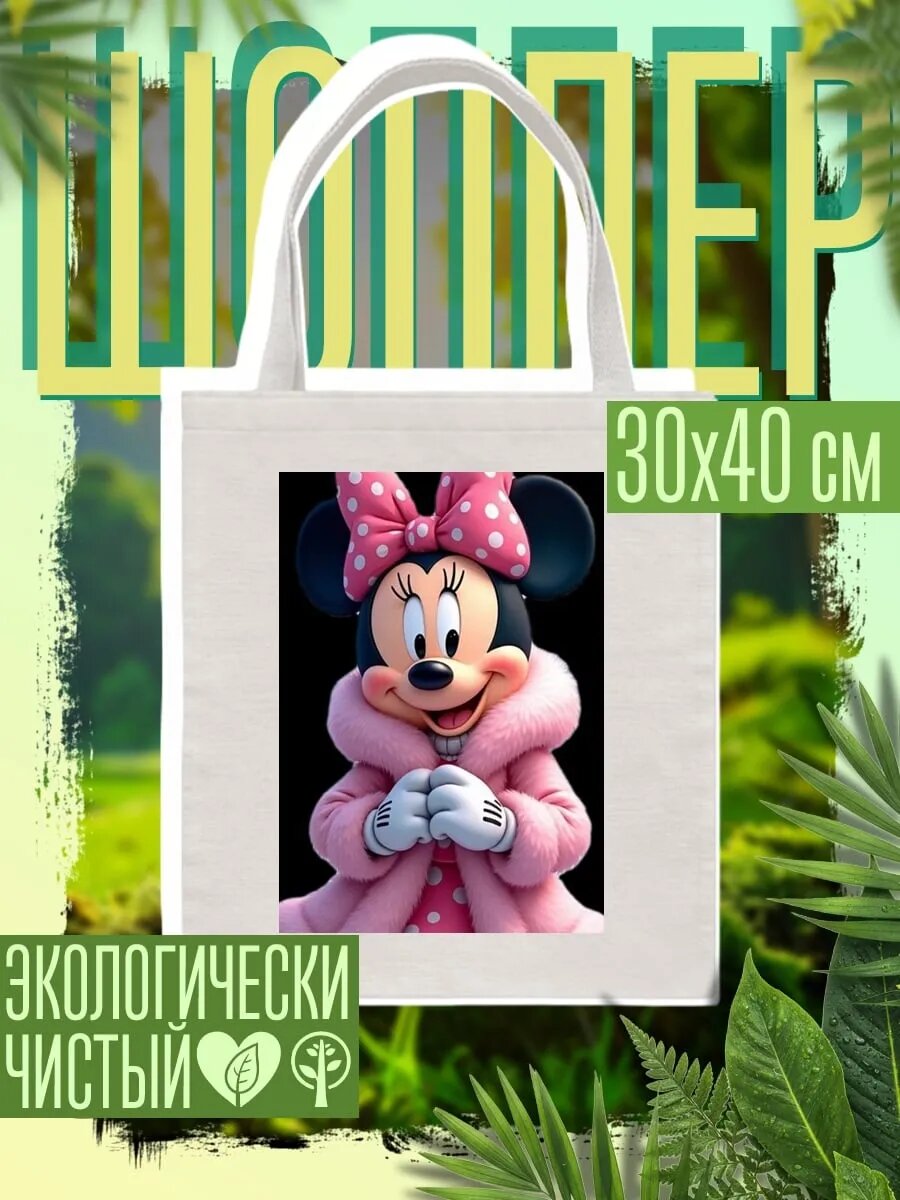 Сумка шоппер