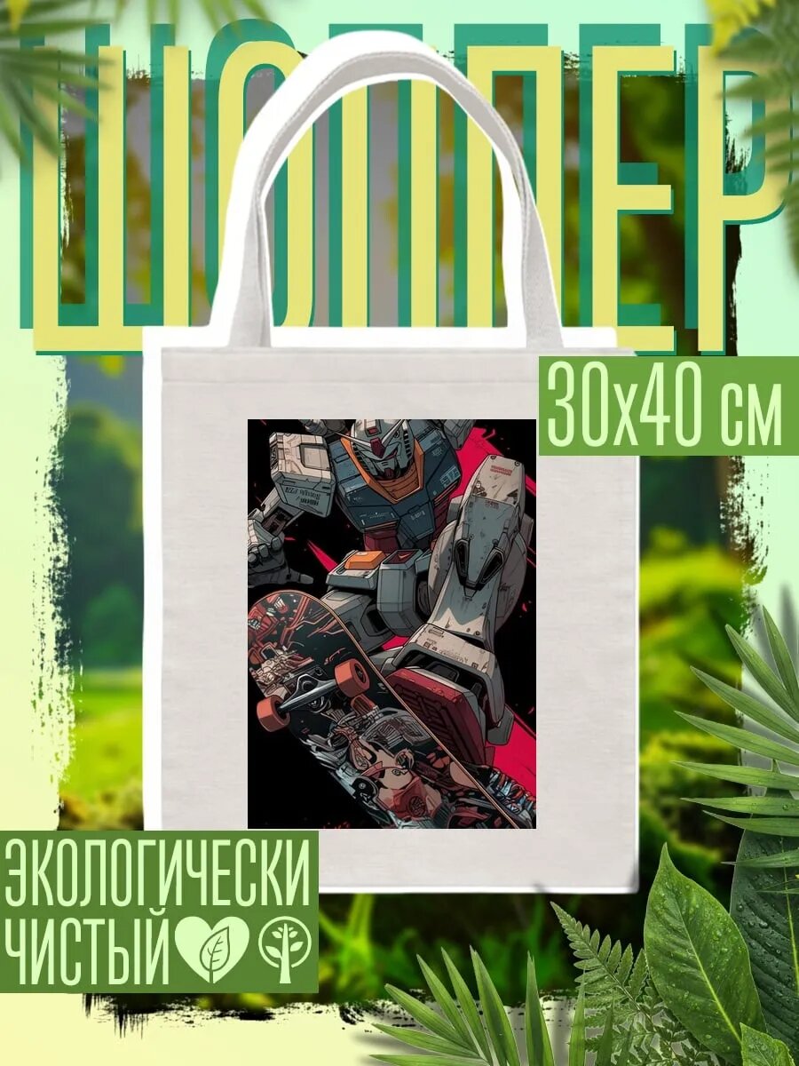 Сумка шоппер Робот на скейтборде