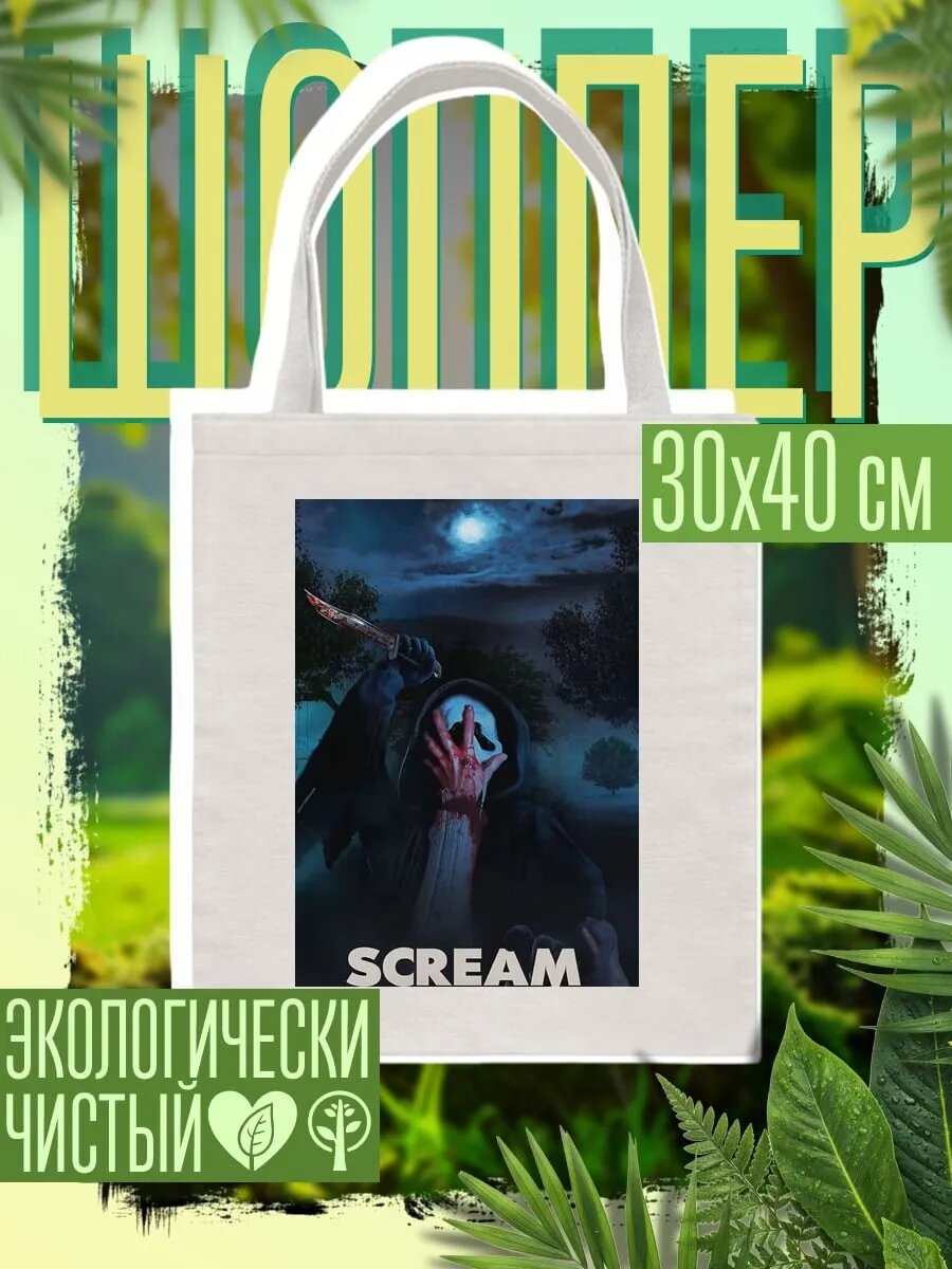 Сумка шоппер