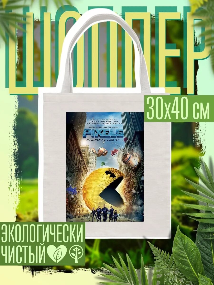 Сумка шоппер
