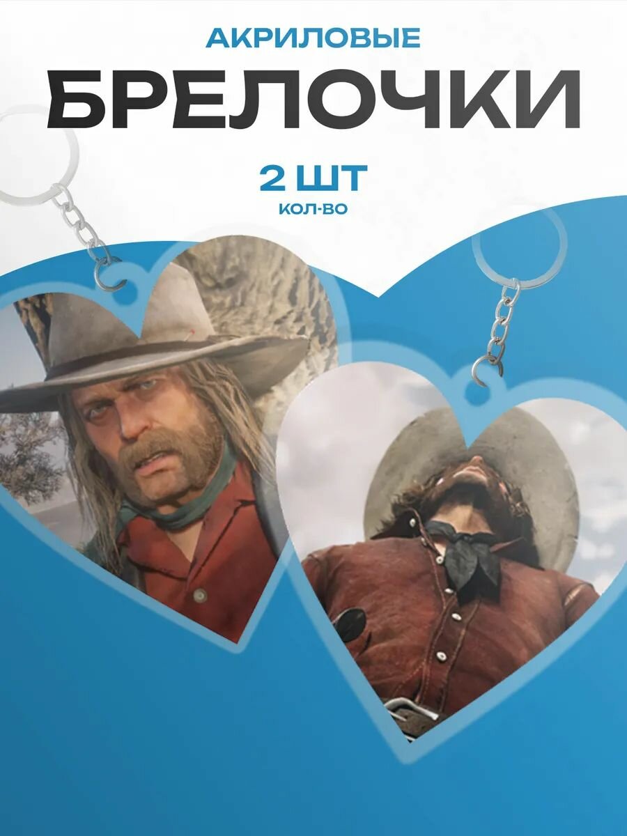 Брелок
