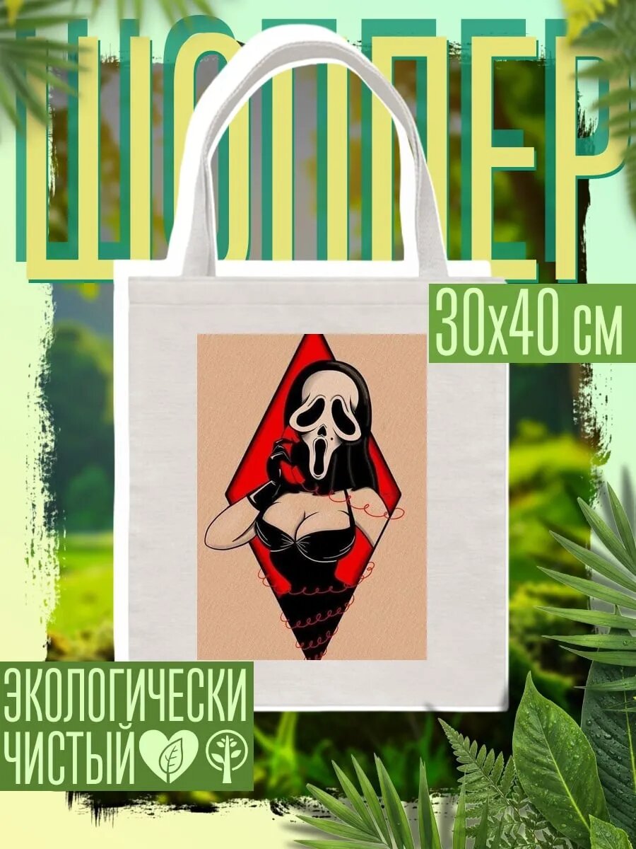 Сумка