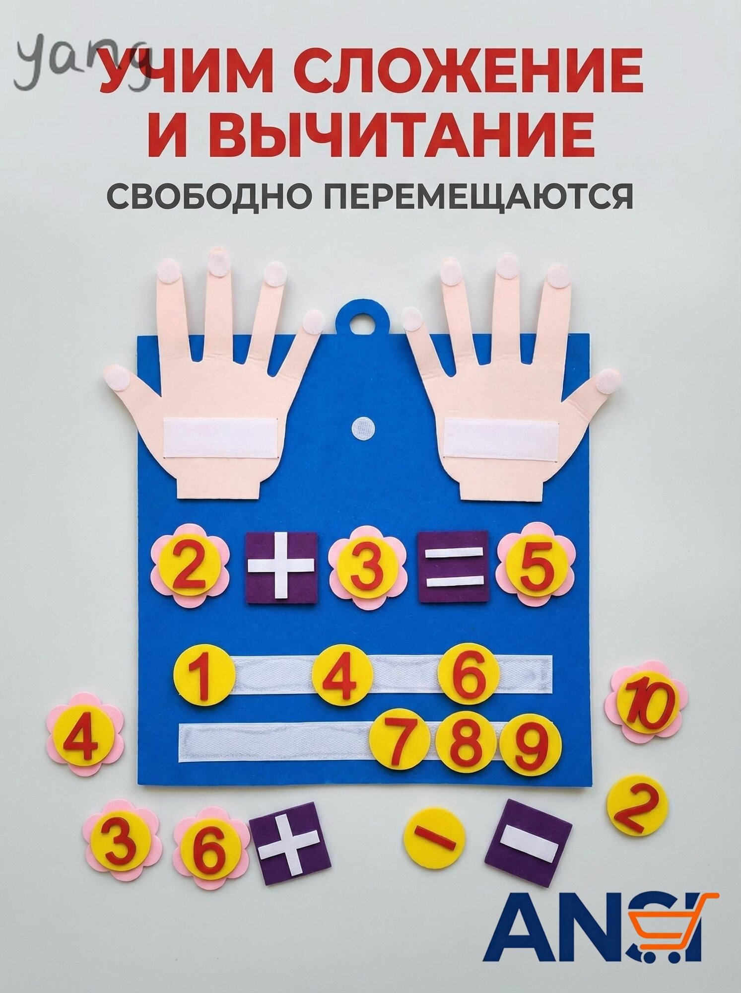 Обучающая игра — фото 1