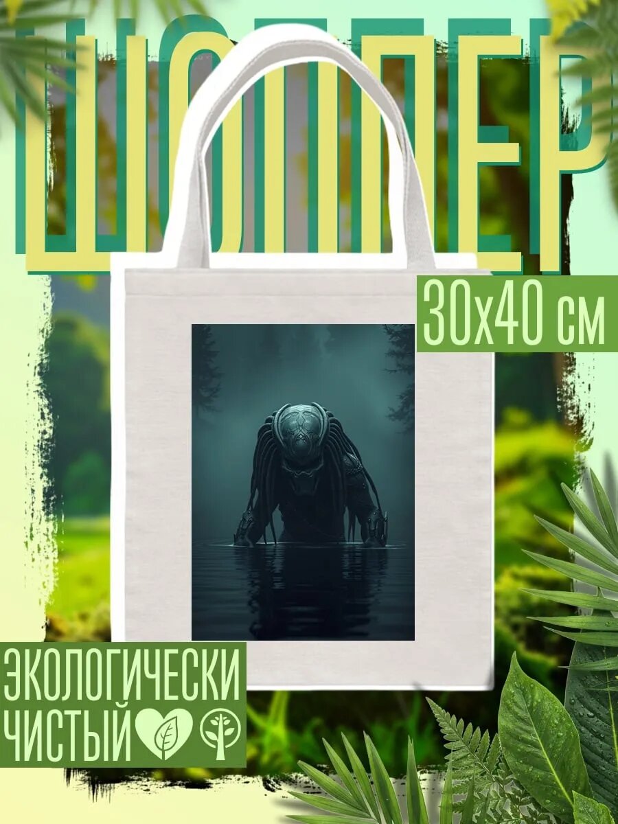 Сумка шоппер