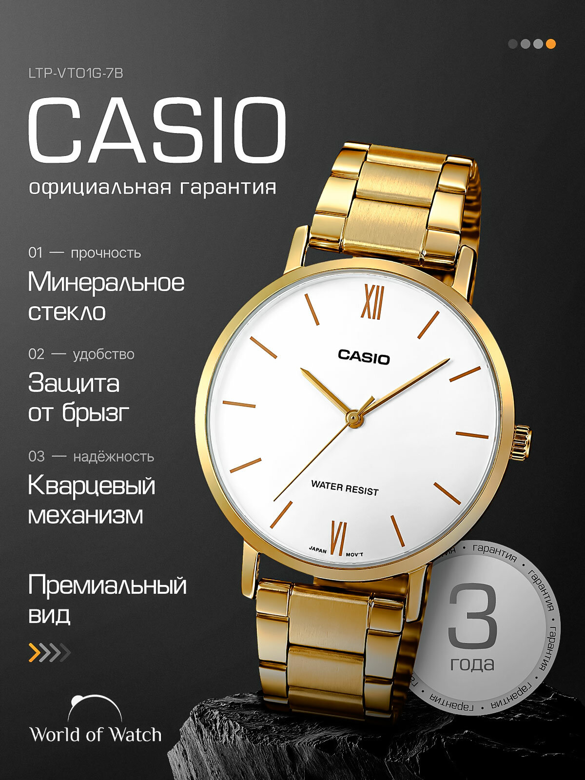 Наручные часы CASIO Collection, золотой