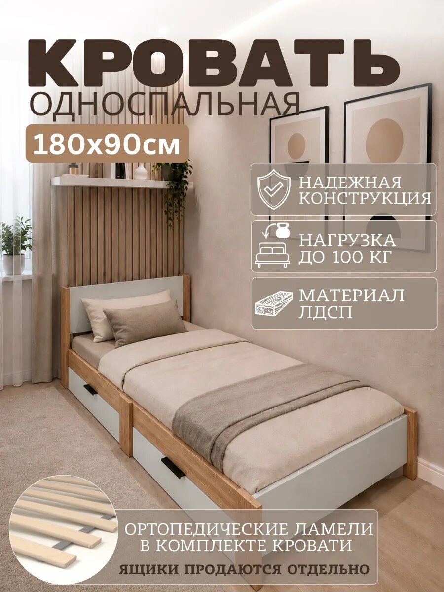 Детская кровать Честер со спальным местом 180х90 см в цвете белый/дуб