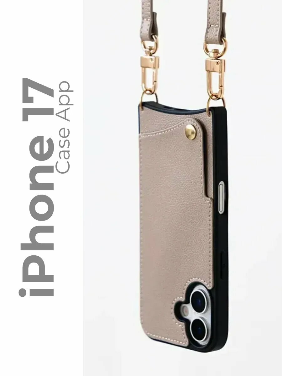 Чехол на iPhone 17 с карманом для карты и ремешком