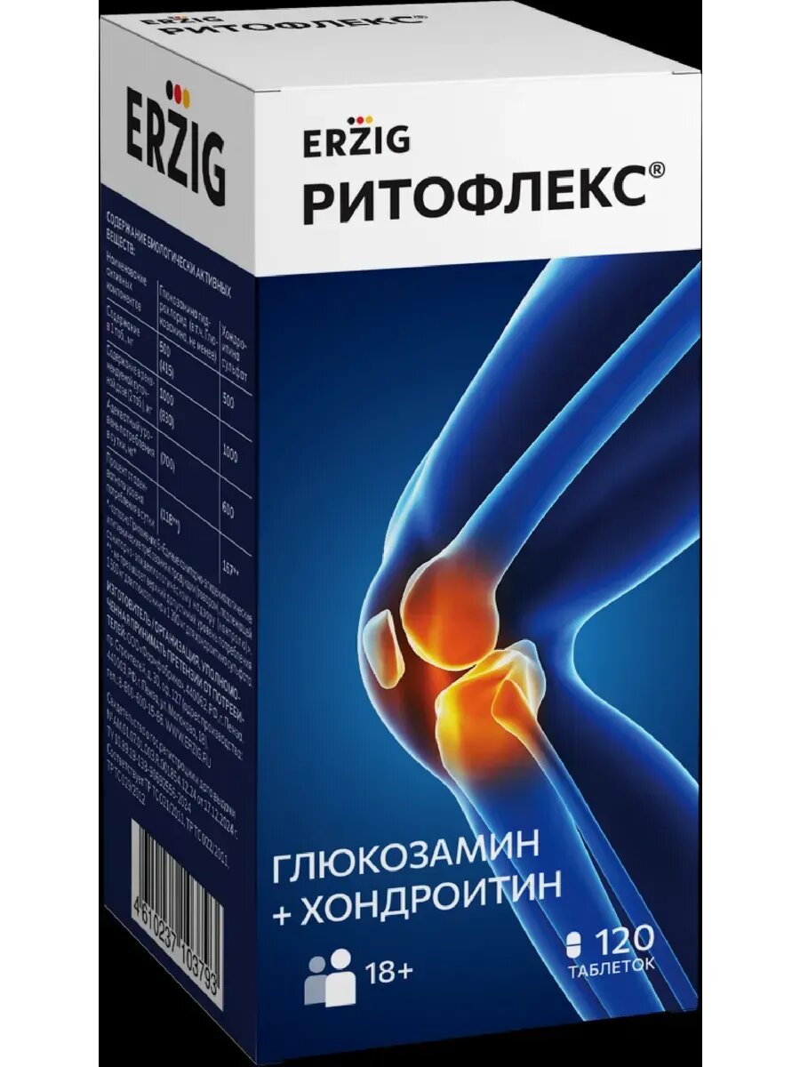 Erzig ритофлекс таблетки массой 120 шт. 1,1 г -1 уп.