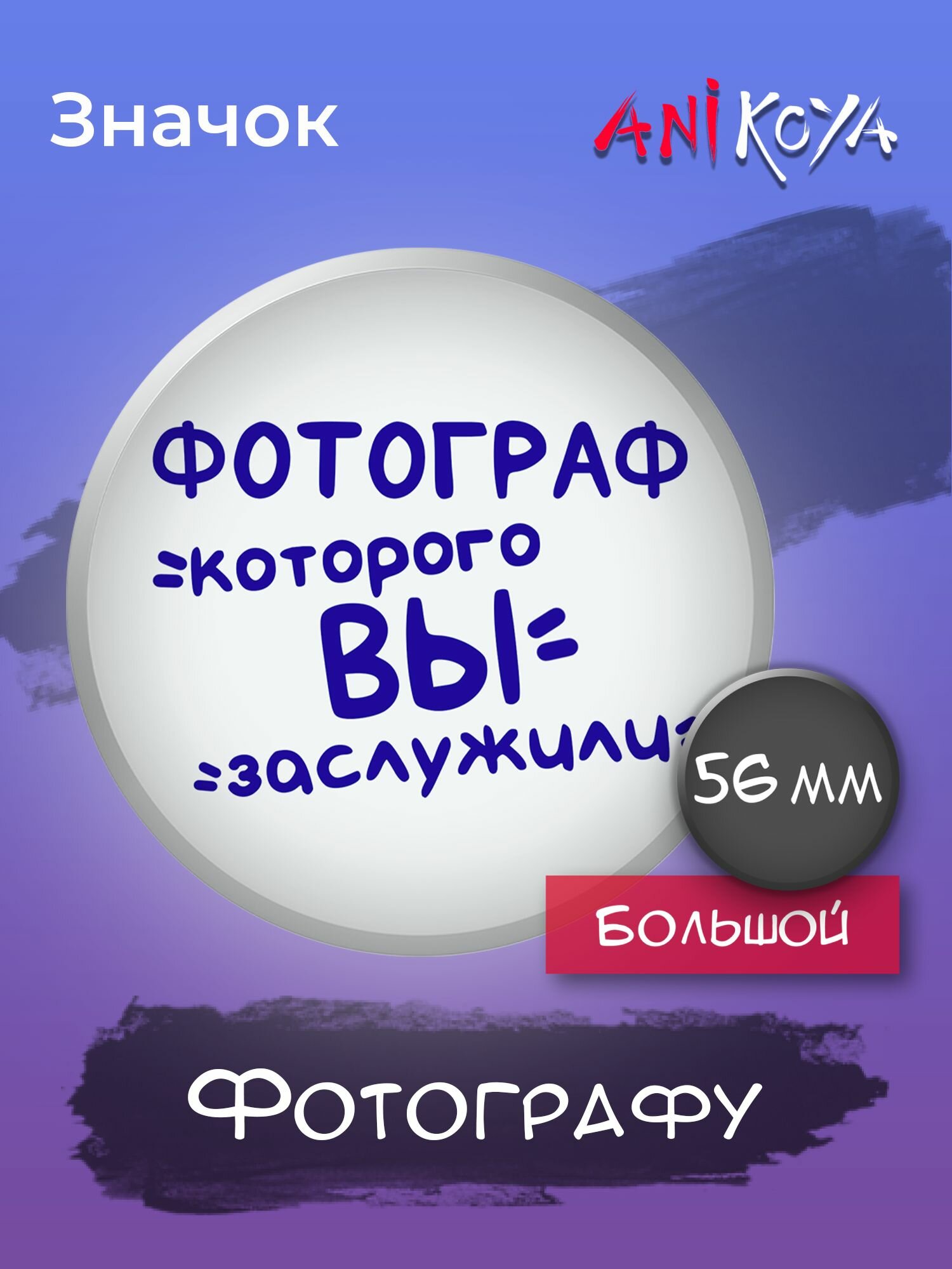 Значок AniKoya