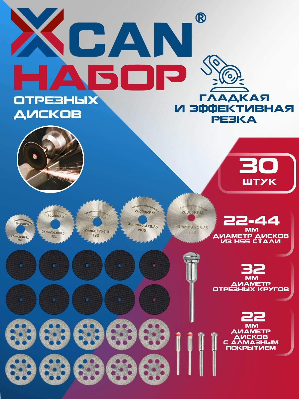 Набор отрезных кругов для граверов и бормашин, 30 шт.