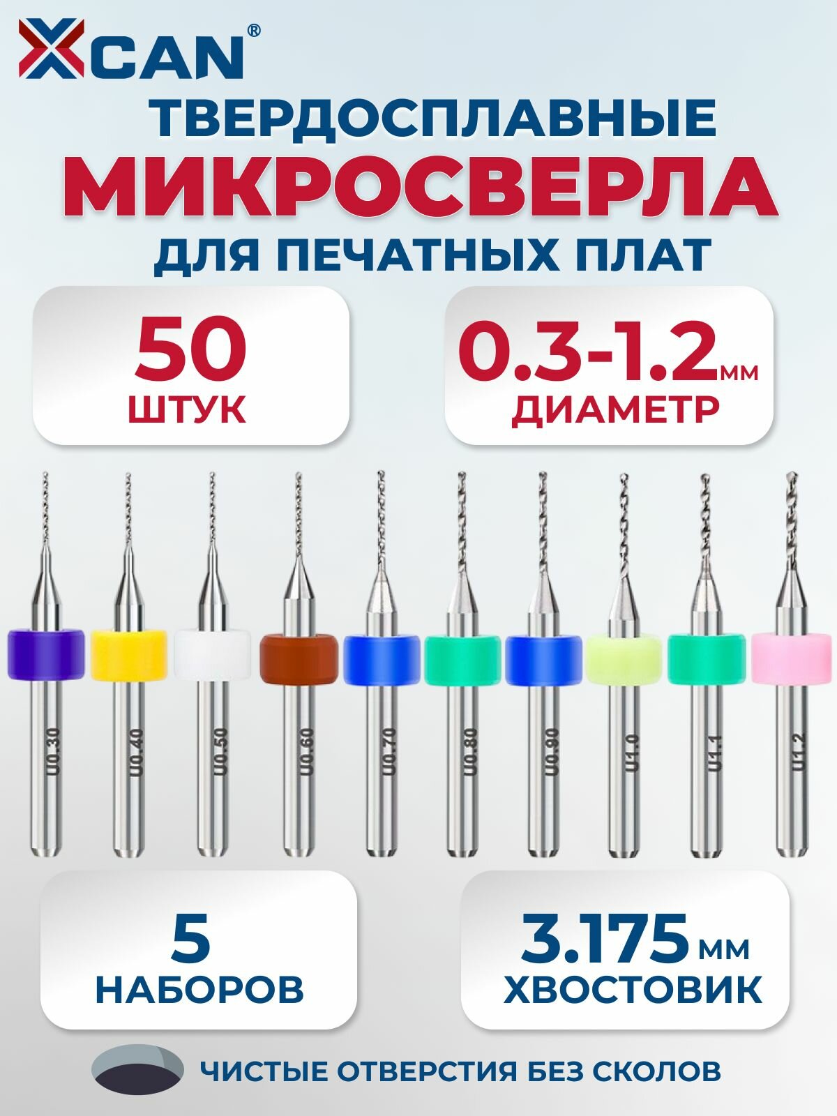 Набор микро сверел для печатных плат 0,3 - 1,2 мм, спиральных PCB Drills 5 коробки, для древесины, пластика, резины